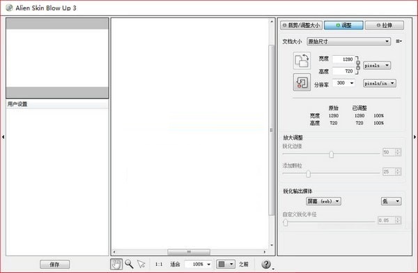 Alien Skin Blow Up 3下载-Alien Skin Blow Up 3最新版下载[图像无损放大]-pc下载网