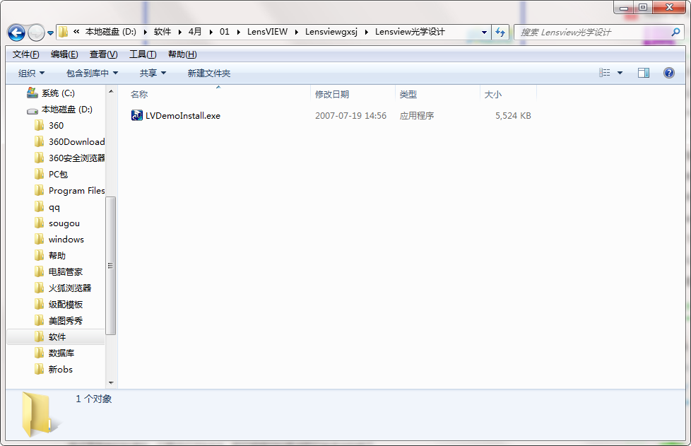 LensVIEW下载-LensVIEW官方版下载[光学设计软件]-pc下载网