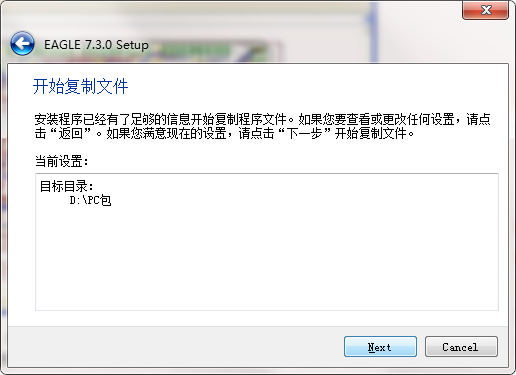 CadSoft Eagle Professional下载-CadSoft Eagle Professional中文版下载[PCB设计软件]-pc下载网