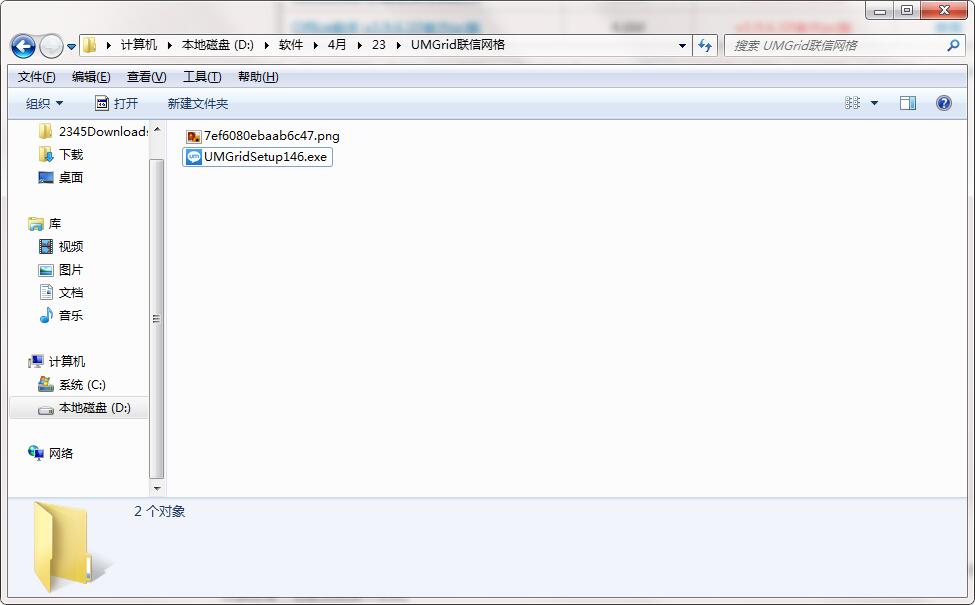 UMGrid联信网格下载-UMGrid联信网格最新版下载[云办公协同平台]-pc下载网