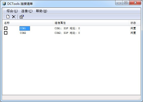 DCTools下载-DCTools最新版下载[开关电源]-pc下载网