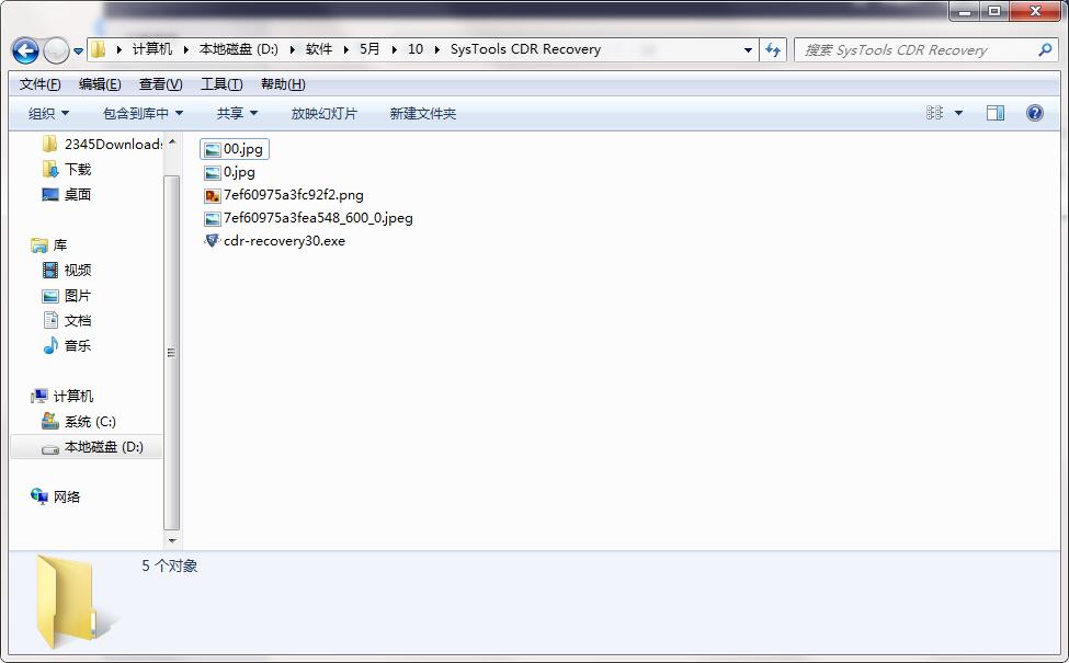 SysTools CDR Recovery下载-SysTools CDR Recovery官方版下载[cdr文件修复]-pc下载网