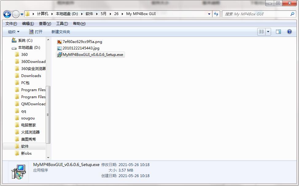 My MP4Box GUI下载-My MP4Box GUI中文版下载[图形化工具]-pc下载网