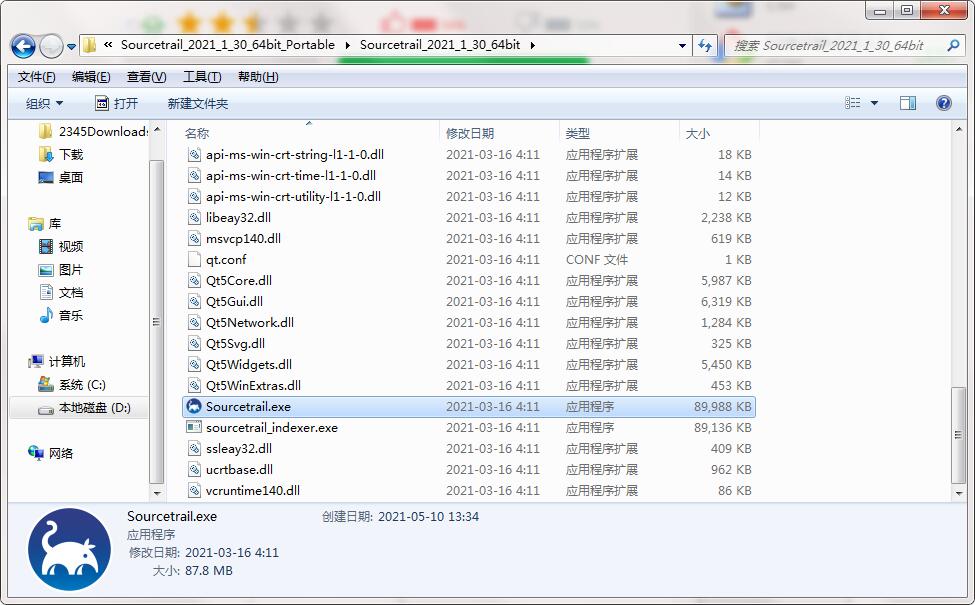 Sourcetrail下载-Sourcetrail中文版下载[源码资源管理器]-pc下载网