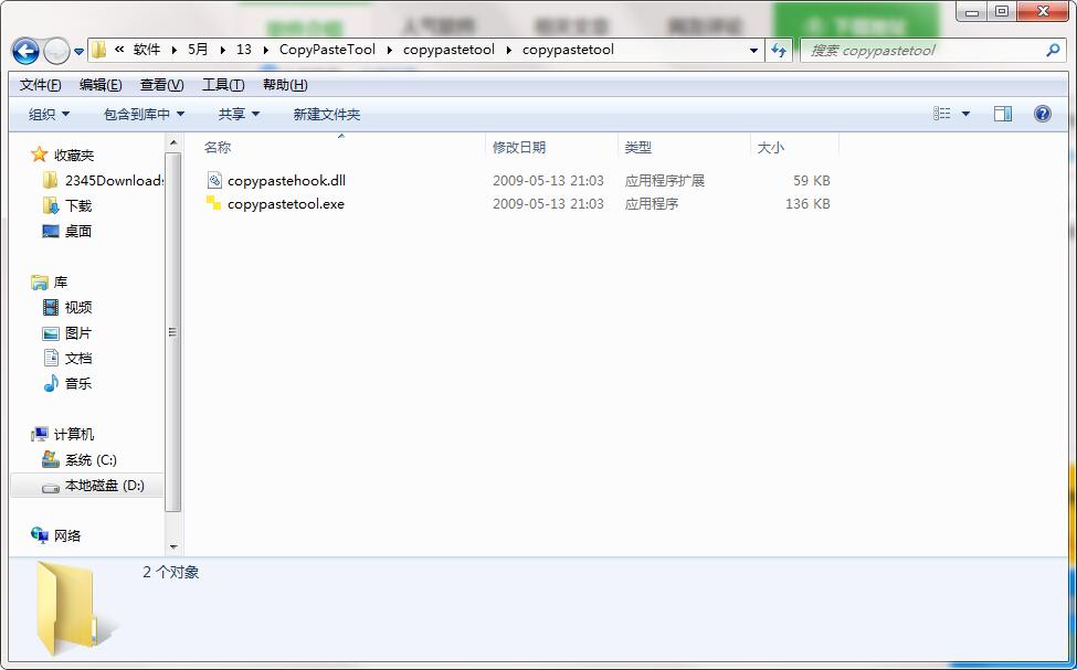 CopyPasteTool下载-CopyPasteTool中文版下载[屏幕录制GIF工具]-pc下载网