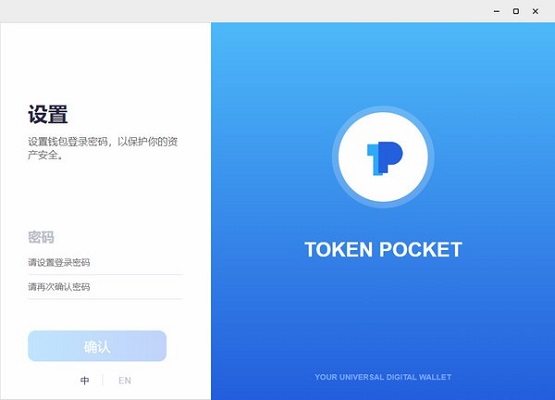 TokenPocket下载-TokenPocket最新版下载[通用钱包]-PC下载网