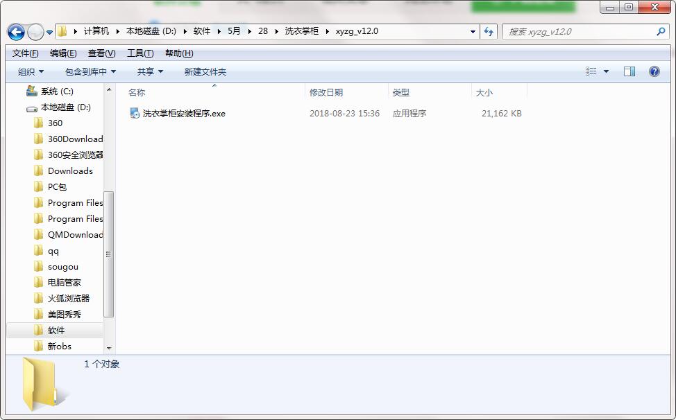 洗衣掌柜下载-洗衣掌柜官方版下载[洗衣的管理]-pc下载网