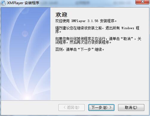 XMPlayer下载-XMPlayer电脑版下载[显示屏控制]-pc下载网