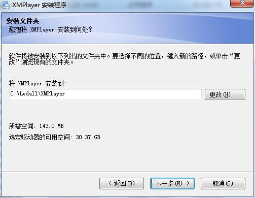 XMPlayer下载-XMPlayer电脑版下载[显示屏控制]-pc下载网