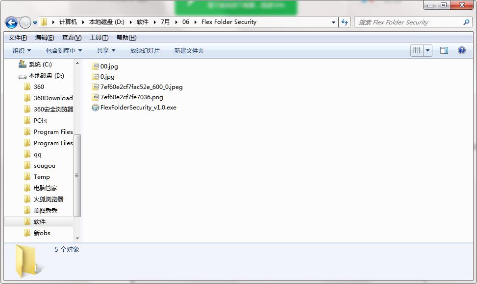 Flex Folder Security下载-Flex Folder Security官方版下载[系统加密]-pc下载网