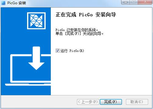 PicGo下载-PicGo电脑版下载[图片上传]-pc下载网