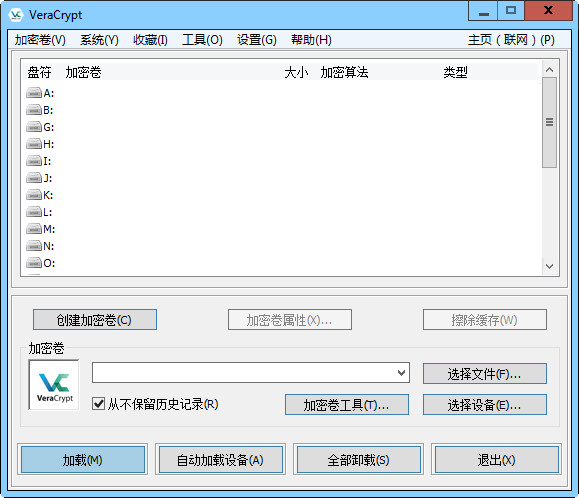 VeraCrypt下载-VeraCrypt最新版下载[磁盘加密]-pc下载网