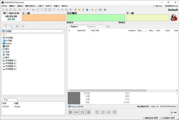 RadioBOSS Advanced下载-RadioBOSS Advanced最新版下载[广播播放]-pc下载网