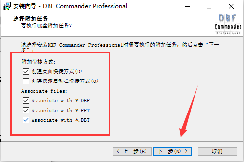 DBF Commander Professional下载-DBF Commander Professional最新版下载[数据库编辑]-pc下载网