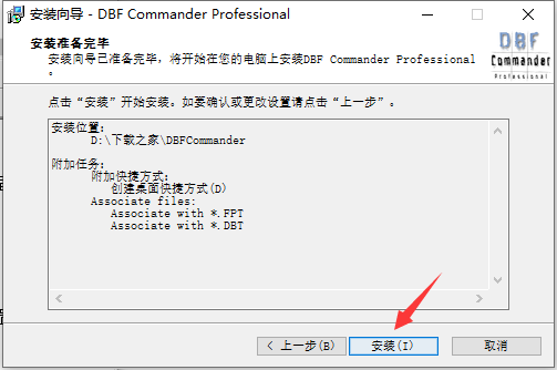 DBF Commander Professional下载-DBF Commander Professional最新版下载[数据库编辑]-pc下载网