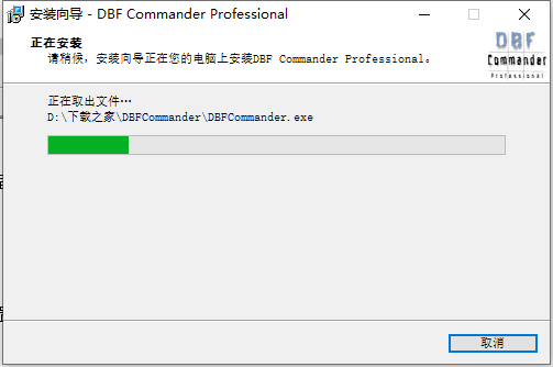 DBF Commander Professional下载-DBF Commander Professional最新版下载[数据库编辑]-pc下载网