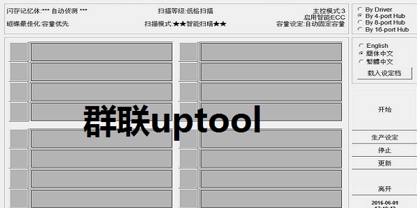 群联uptool下载-群联uptool最新版下载[电脑版]-pc下载网
