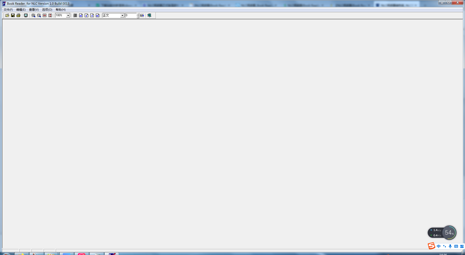 NLC阅读器下载-NLC阅读器正式版下载[电脑版]-pc下载网