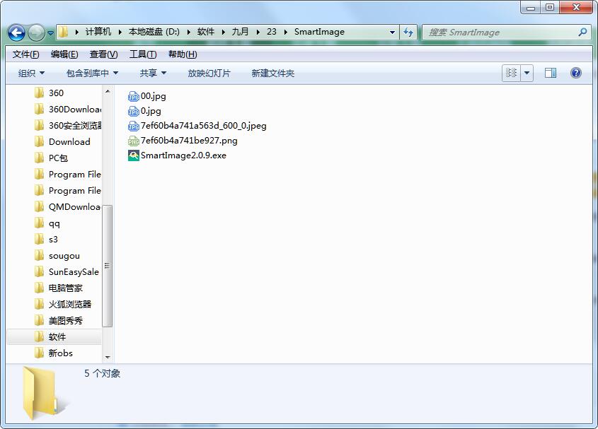 SmartImage下载-SmartImage官方版下载[反向图像搜索软件]-pc下载网