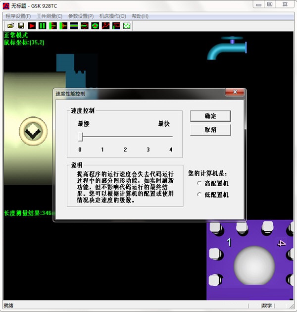 GSK 928TC下载-GSK 928TC正式版下载[数控仿真]-pc下载网