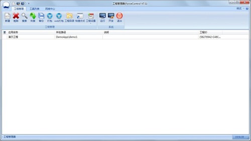 Forcecontrol下载-Forcecontrol最新版下载[力控组态]-pc下载网