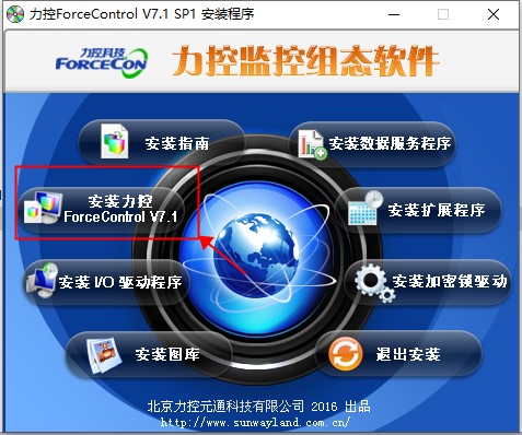 Forcecontrol下载-Forcecontrol最新版下载[力控组态]-pc下载网