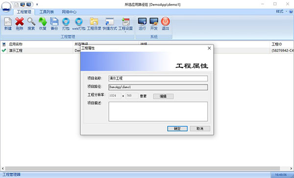 Forcecontrol下载-Forcecontrol最新版下载[力控组态]-pc下载网