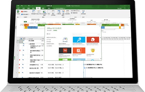 microsoft project2016下载-microsoft project2016正式版下载[网盘下载]-pc下载网