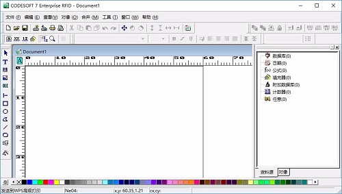 CodeSoft下载-CodeSoft官方版下载[标签设计]-pc下载网