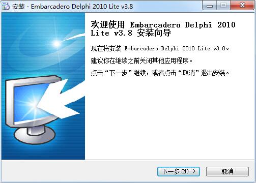 Delphi 2010下载-Delphi 2010官方版下载[编程工具]-pc下载网