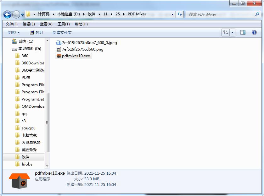PDF Mixer下载-PDF Mixer最新版下载[pdf文件混合]-pc下载网