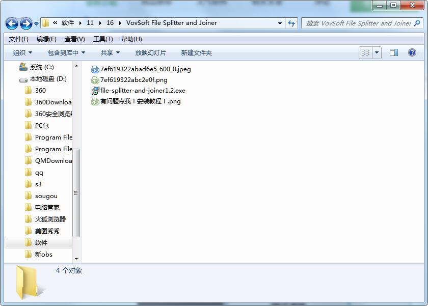 VovSoft File Splitter and Joiner下载-VovSoft File Splitter and Joiner官方版 ...