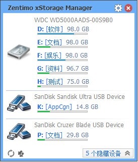 Zentimo xStorage Manager(USB热插拔)下载-Zentimo xStorage Manager(USB热插拔)正式版 ...