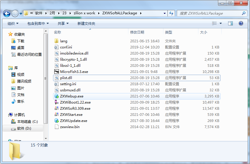 zilion x work下载-zilion x work官方版下载[手机维修图纸]-pc下载网