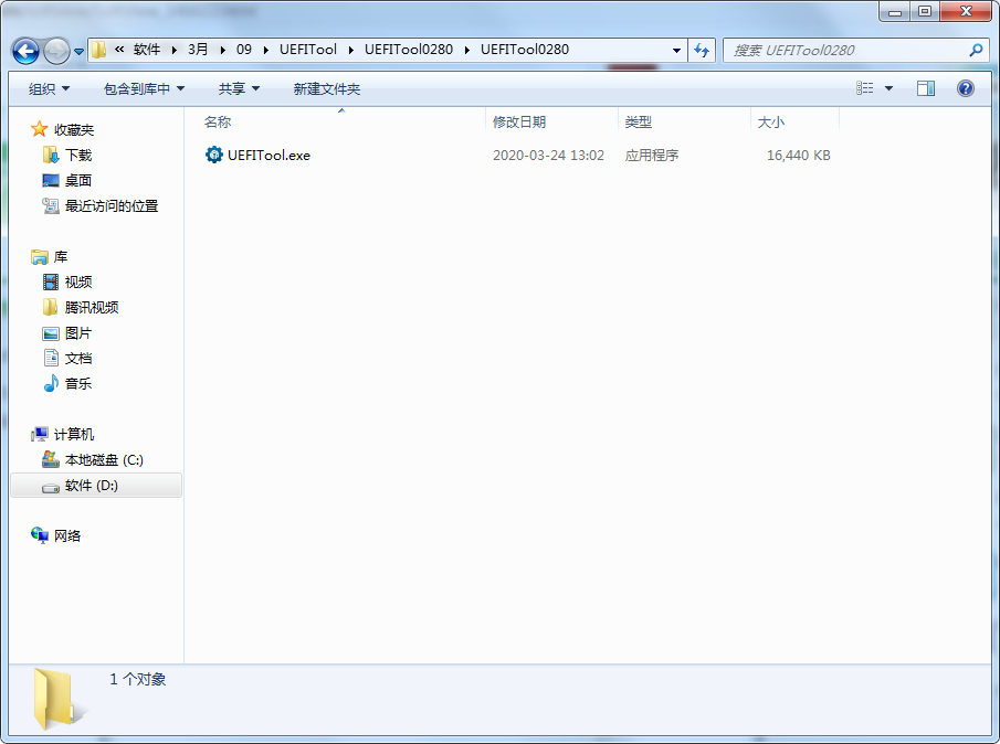 UEFITool下载-UEFITool官方版下载[图形化BIOS]-pc下载网