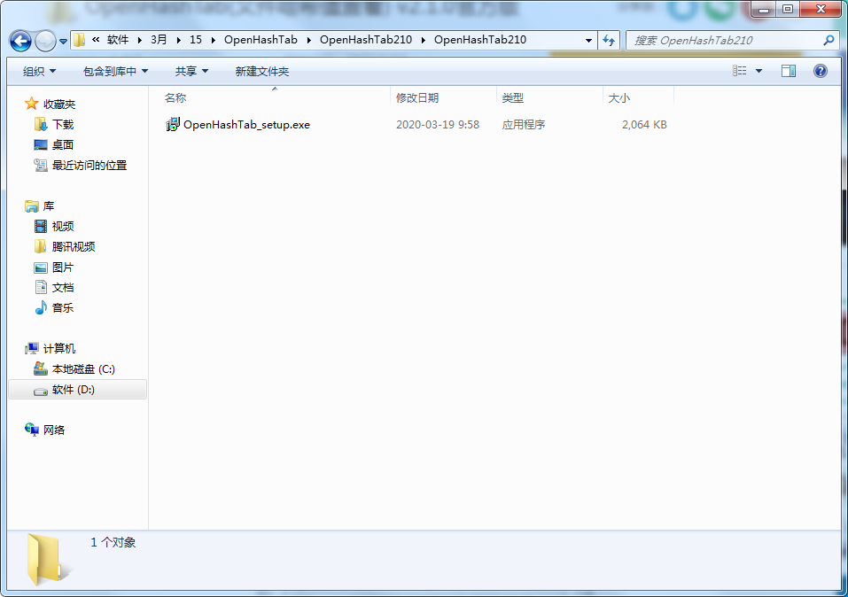 OpenHashTab下载-OpenHashTab最新版下载[哈希值查看]-pc下载网