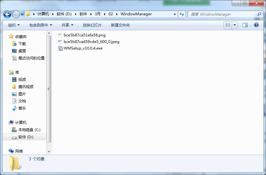 WindowManager下载-WindowManager最新版下载[电脑窗口进程管理]-pc下载网
