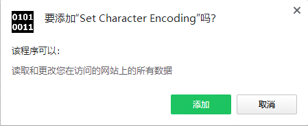 Set Character Encoding下载-Set Character Encoding正式版下载[字符设置插件]-pc下载网