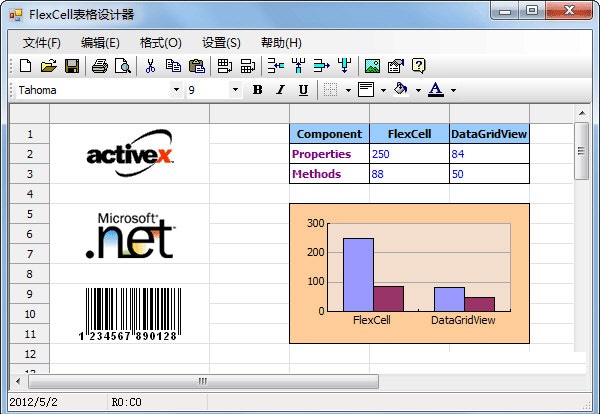 FlexCell表格设计器下载-FlexCell表格设计器最新版下载[表格控件]-pc下载网