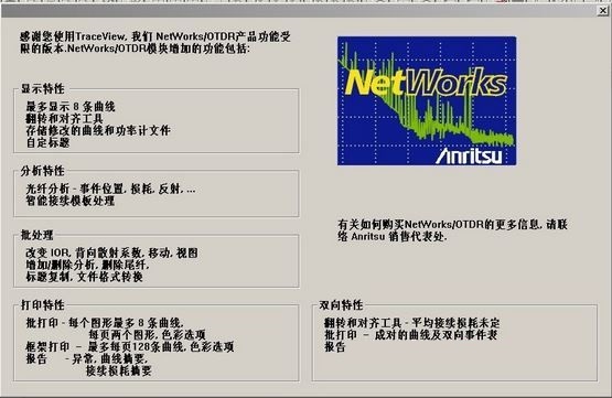 Anritsu TraceView下载-Anritsu TraceView正式版下载[文件查看工具]-pc下载网