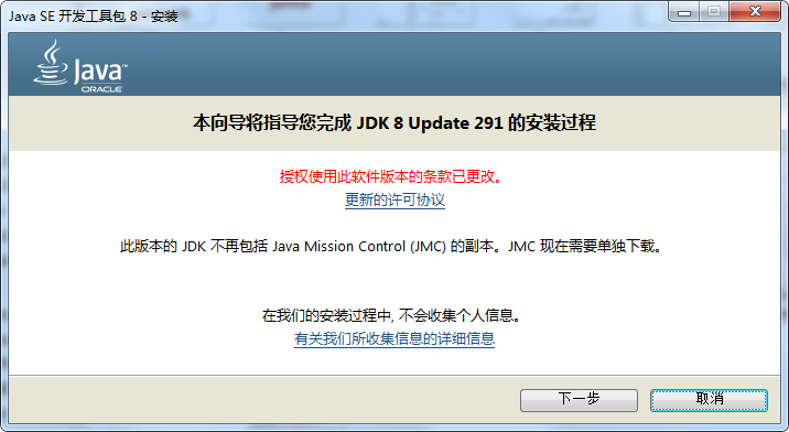 jdk8安装包下载-jdk8安装包官方版下载[java编程开发软件]-PC下载网