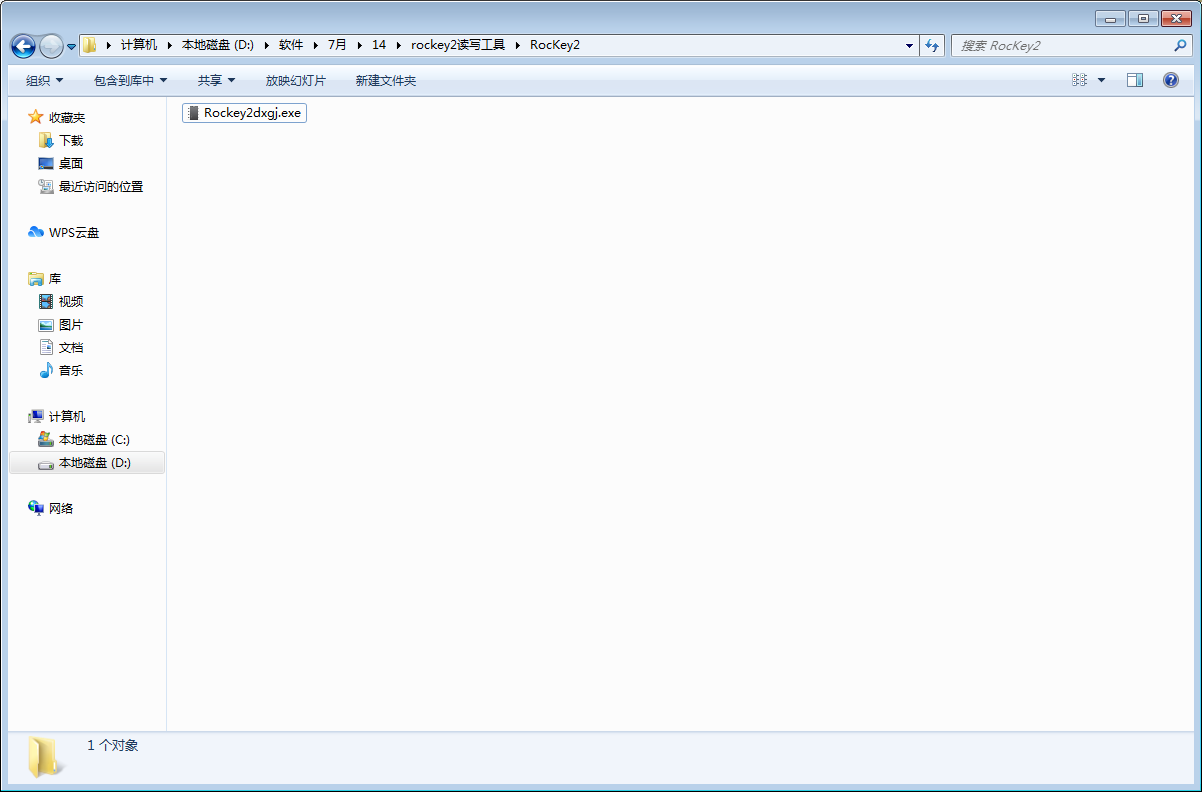 rockey2读写工具下载-rockey2读写工具官方版下载[读写加密软件]-pc下载网