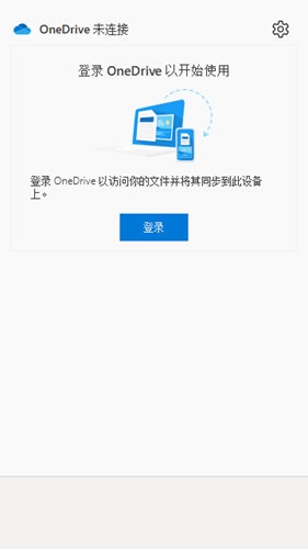 Win11 OneDrive下载-Win11 OneDrive官方版下载[云储存软件]-pc下载网