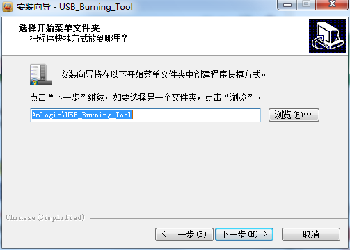 Aml USB Burn Tool下载-Aml USB Burn Tool最新版下载[USB烧录软件]-pc下载网