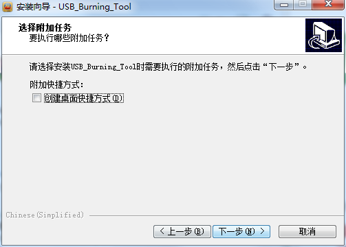 Aml USB Burn Tool下载-Aml USB Burn Tool最新版下载[USB烧录软件]-pc下载网