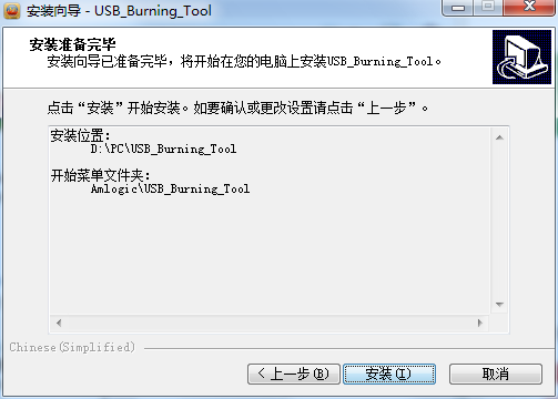 Aml USB Burn Tool下载-Aml USB Burn Tool最新版下载[USB烧录软件]-pc下载网