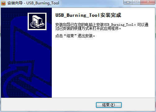 Aml USB Burn Tool下载-Aml USB Burn Tool最新版下载[USB烧录软件]-pc下载网