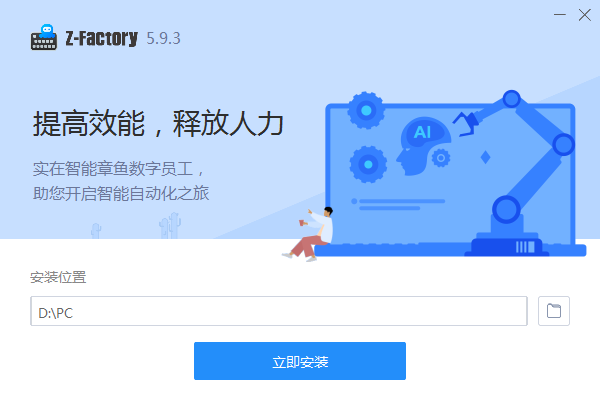 Z-Factory下载-Z-Factory官方版下载[rpa编辑器]-pc下载网