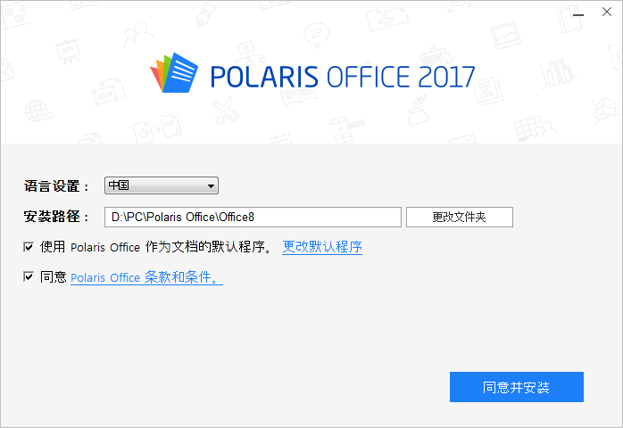 Polaris Office 2017下载-Polaris Office 2017官方版下载[办公自动化软件]-pc下载网