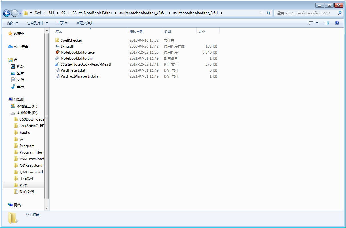SSuite NoteBook Editor下载-SSuite NoteBook Editor最新版下载[文本编辑器]-pc下载网
